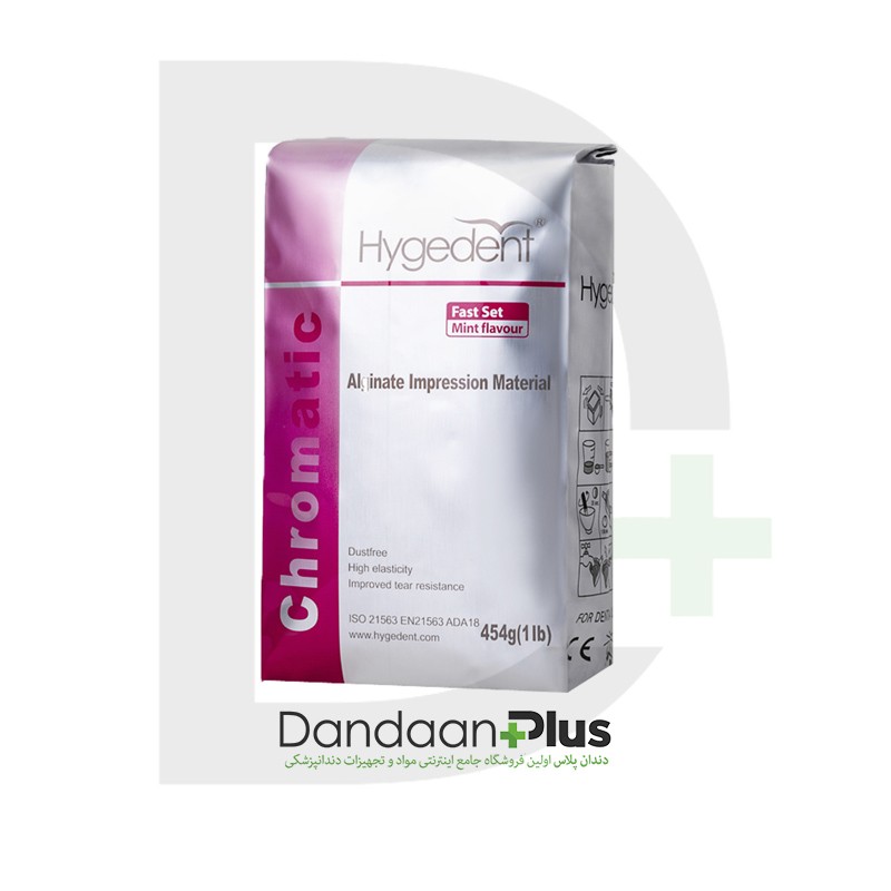 آلژینات کروماتیک - Hygedent - Chromatic Alginate